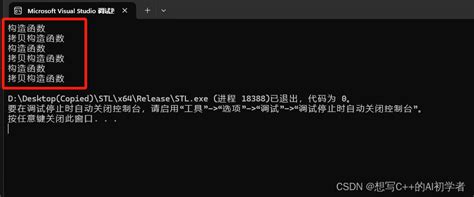 C中pushback和emplaceback的区别（代码踩坑记录pushback和emplaceback的区别 Csdn博客
