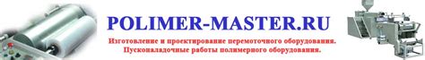 Перемоточное оборудование для пленок.Проектирование и изготовление ...