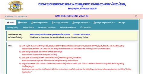 Kmf Recruitment 2022 487 Deputy Director Technician