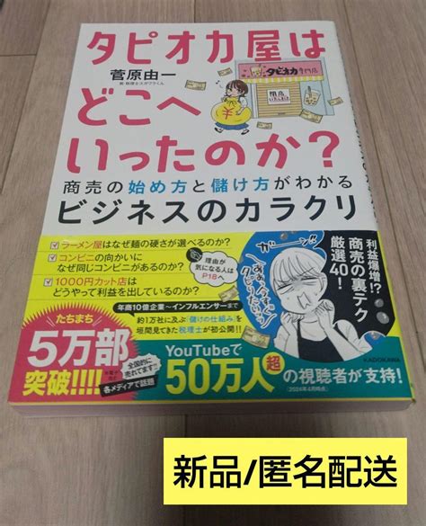 【新品未使用】タピオカ屋はどこへいったのか？ メルカリ