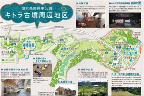 キトラ古墳への行き方や駐車場 所要時間は？四神の館 って ｜ 奈良たび 奈良を楽しむ