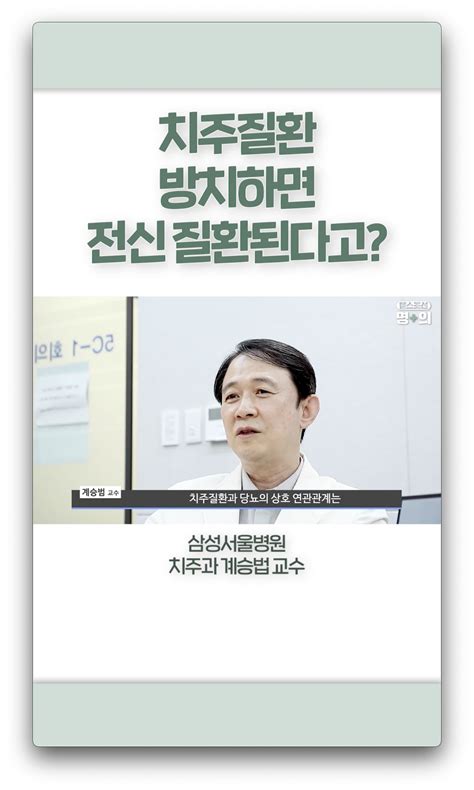 치주질환 방치하면 전신 질환 된다고 다음 루프