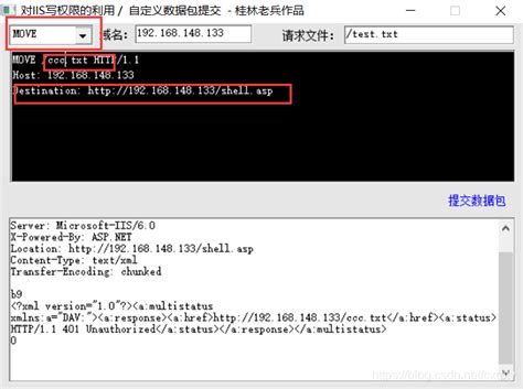 Iiswriter结合中国菜刀（iis60）完成通过put方法拿下服务器权限没有如果ru果的博客 Csdn博客