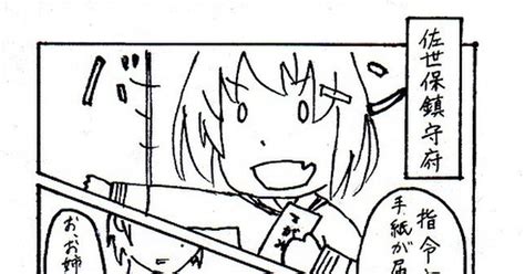 艦隊これくしょん 着任！リーゼント提督 プロミネンスのマンガ 艦これ 榛名霧島雷電夕立鳳翔 Pixiv