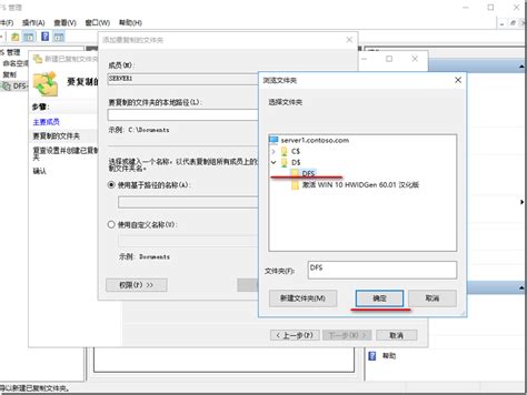 Windows Server 2016系统高级管理系列 Dfs分布式文件系统window 分布式文件系统 Csdn博客