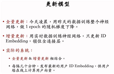 【推荐系统召回】双塔模型 线上服务和模型更新 知乎