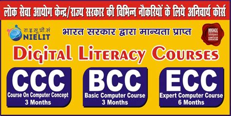 ccc computer course nielit doeac in kanpur id 19440083691