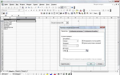Excel создать выпадающий список Youtube