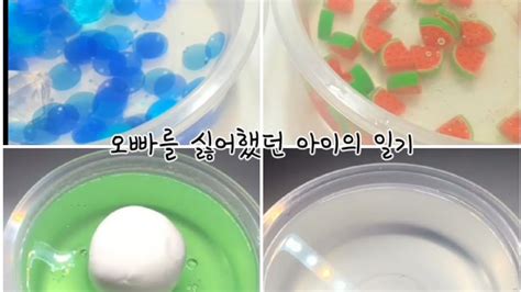 오빠를 싫어했던 아이의 일기 일기장액괴시리즈시리즈 일기장 시리즈액괴 Youtube