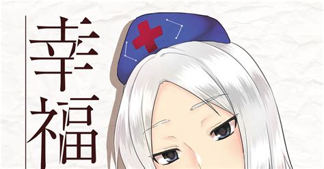東方 秋例大祭紅楼夢 新刊番外編サンプル みんみん（セミ）のマンガ 漫画 Pixiv