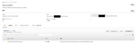 別アカウントにあるroute53（プライベートホストゾーン）を参照しfqdn無しで名前解決してみる Shimmyの日常