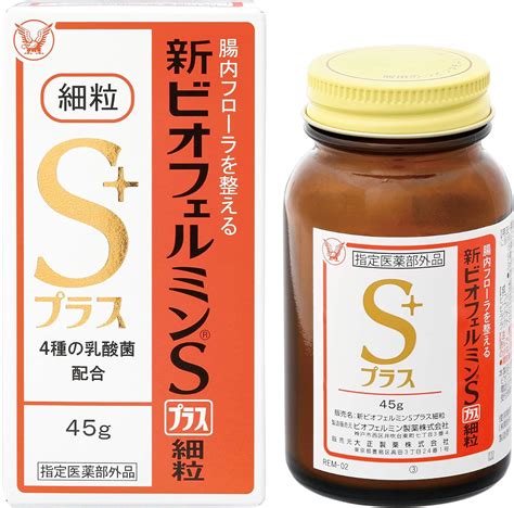 Amazon 【指定医薬部外品】新ビオフェルミンsプラス細粒 45g 大正製薬 整腸剤 乳酸菌 ビフィズス菌 便秘や軟便に 生後 3か月の