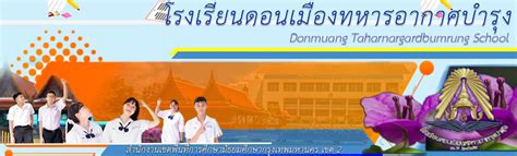 โรงเรียนดอนเมืองทหารอากาศบำรุง