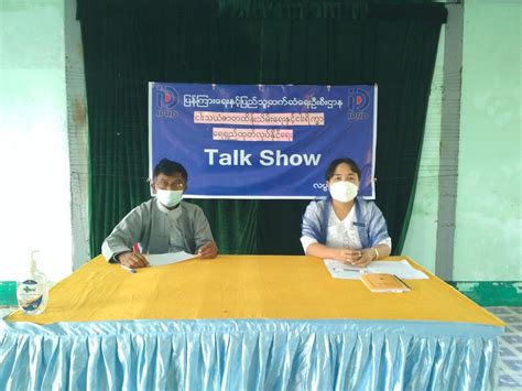 လပွတ္တာခရိုင် ပြန်ကြားရေးနှင့်ပြည်သူ့ဆက်ဆံရေးဦးစီးဌာနနှင့် ခရိုင်ငါးလုပ်ငန်းဦးစီးဌာနတို့ ပူးပေါင