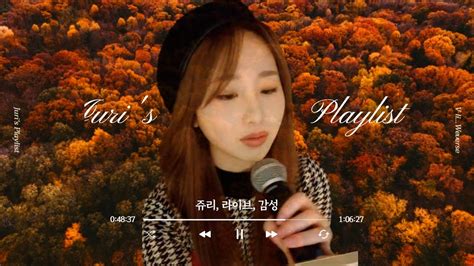 [로켓펀치] 쥬리 라이브 노래 모음 감성 한잔 Youtube