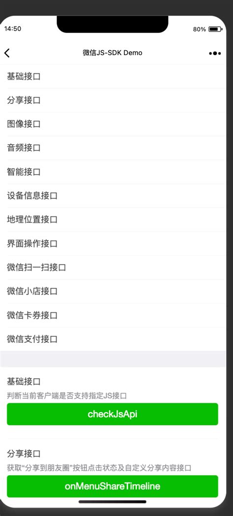 调用微信方法报错errmsgchooseimagefail The Permission Value Is Offline
