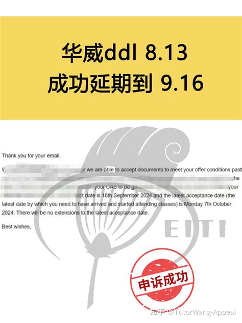 英本语言成绩延期再不申请来不及啦内含具体学校DDL