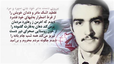 شعر مادر با صدای مجاهد شهید رضا رضایی Youtube