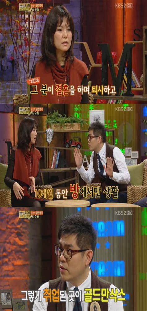두드림 김수림 우울증에 10개월 칩거 후 골드만삭스 입사