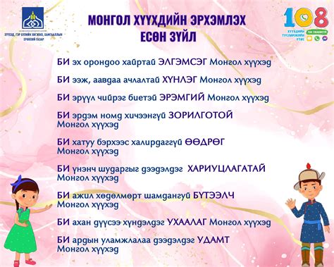 Монгол Хүүхдийн тусламжийн 108 утасны үйлчилгээний төв