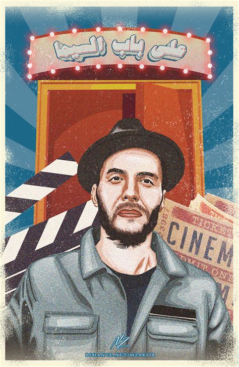 3la Bab El Cima — Amir Eid Rivo 2 Unofficial” On Behance