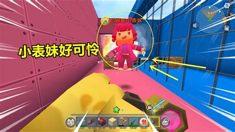 迷你世界：双人解密！表妹用全家桶拜托早早，干掉咸鱼君救她出来 Youtube