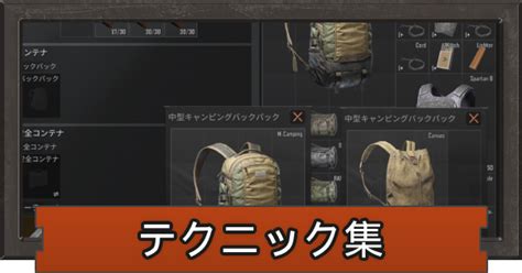 【アリーナブレイクアウト】テクニック集【アリブレ】 ゲームウィズ