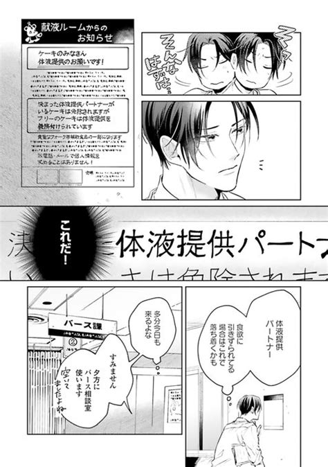 810 晴屋うまこ さんのマンガ ツイコミ仮
