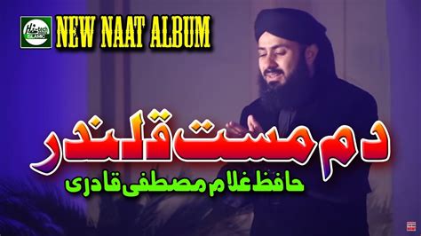 Dum Mast Qalandar Al Haaj Hafiz Ghulam Mustafa Qadri Attari