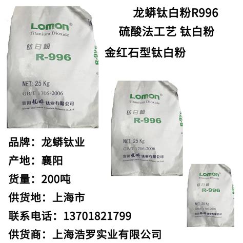 钛白粉在涂料中的用法与用量 上海浩罗实业有限公司