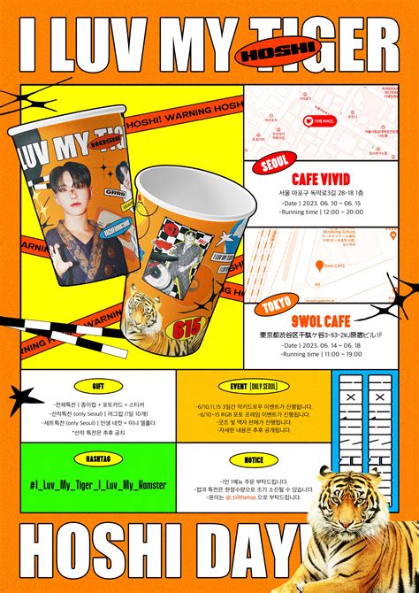 세븐틴 생일카페 알티계 Seventeenlovei Twitter