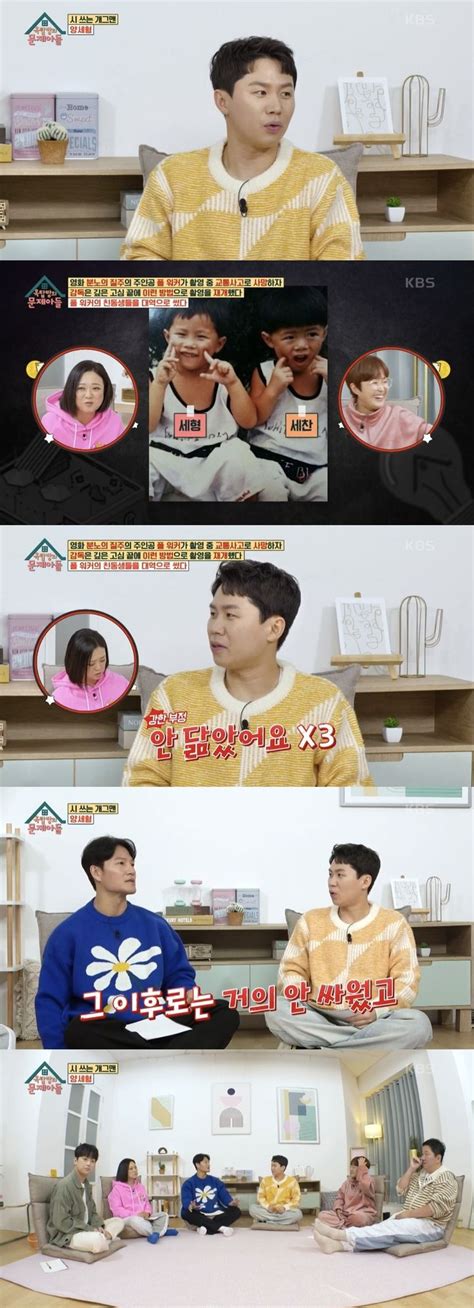 양세형 동생 양세찬 갑상선암 판정에 심장 내려앉아