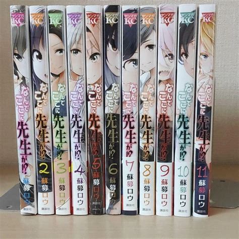 Nande Koko Ni Sensei Ga Vol1 11 Complete Full Set Manga Comics Japan