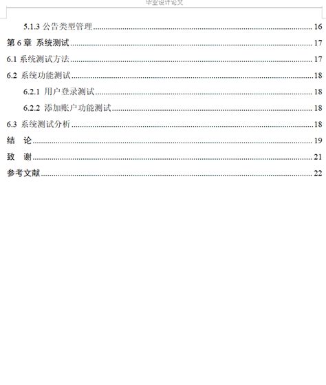 基于springboot的微信小程序的实习生管理系统 Csdn博客