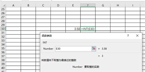 excel小数点取整抹零怎么操作 360新知