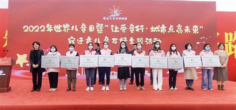 2022年世界儿童日暨让爱童行城市点亮未来宿迁市儿童友好主题活动举行 我苏网