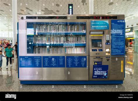 Self Service Automated Mini Library In Shenzhen China Stock Photo Alamy