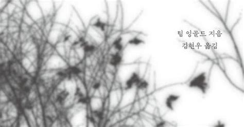 신간 어우러져 나아가는 삶의 태도조응