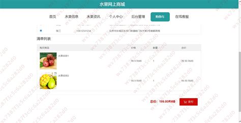 毕业设计项目 基于ssm与vue实现的基于java的水果网上商城的开发与设源码 1000 论文 csdn博客