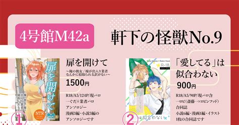 お品書き 【18comic City大阪123】おしながき【るーしこ】 田仲アナコンダのイラスト Pixiv