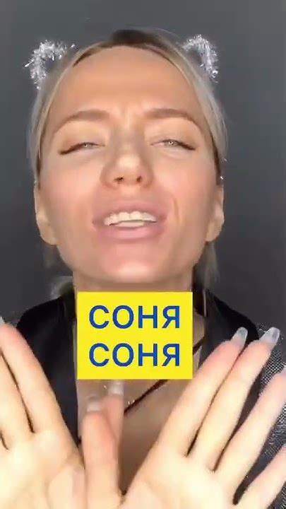 Песня про Соню 😄 Youtube