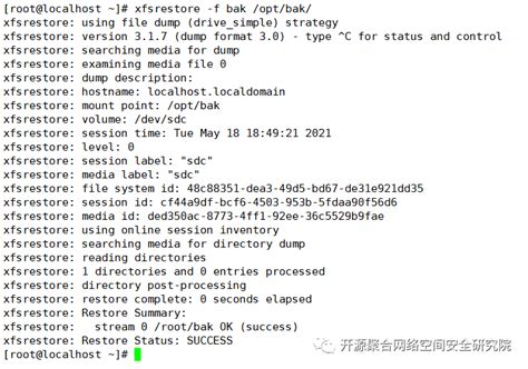 「终极指南」深入理解linux文件系统与日志分析（附带实验教程 ）linux系统日志分析技巧视频 Csdn博客