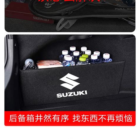 Suzuki 鈴木 Swift 汽車後備箱專用隔板 車用多功能儲物收納擋板箱 汽車後備箱裝飾隔板 車用內飾改裝配件用品大 蝦皮購物