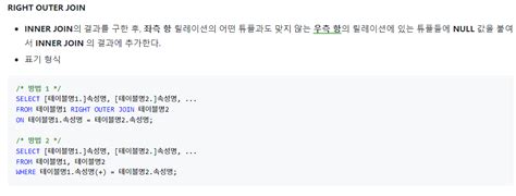 정처기 실기 암기7 Sql 응용