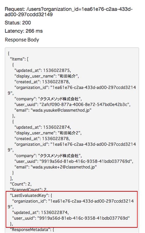 Angular でサーバーレスspa： Dynamodb を使って「さらに読みこむ」パターンを実装しよう Developersio
