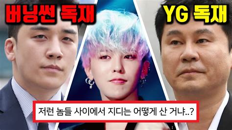 승리 Bbc에서 버닝썬 사건이 재조명된 충격적인 이유 Youtube