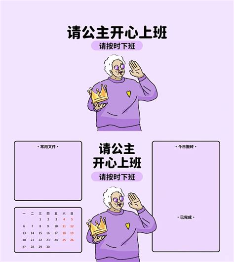 11月请我的女皇开心上班分类桌面壁纸 2 礼貌太太和emogirl 来自小红书网页版