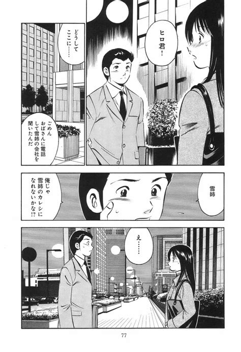 シークレットラブ 商業誌 エロ漫画 momon GAモモンガッ