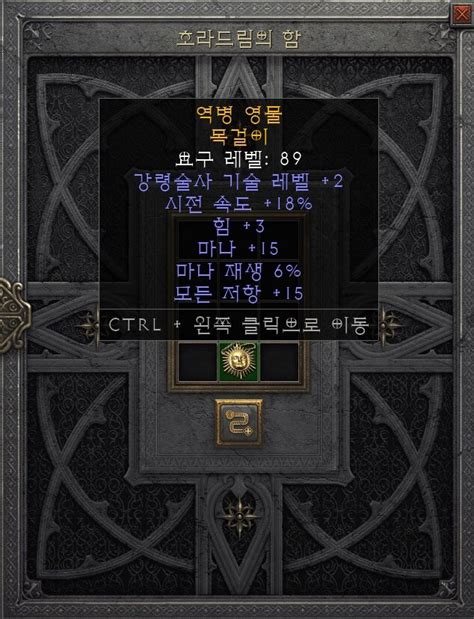 강령 크랩 아뮬 디아블로2 자유 게시판 디아블로2 인벤