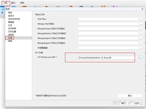 Windows下oracle Instant Client的安装及在plsql、navicat中使用 知乎